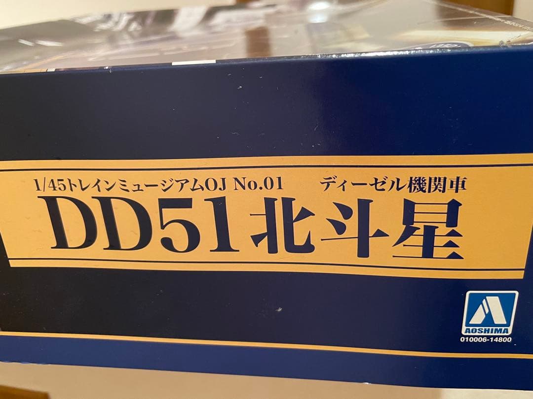 DD51北斗星 1/45スケール模型