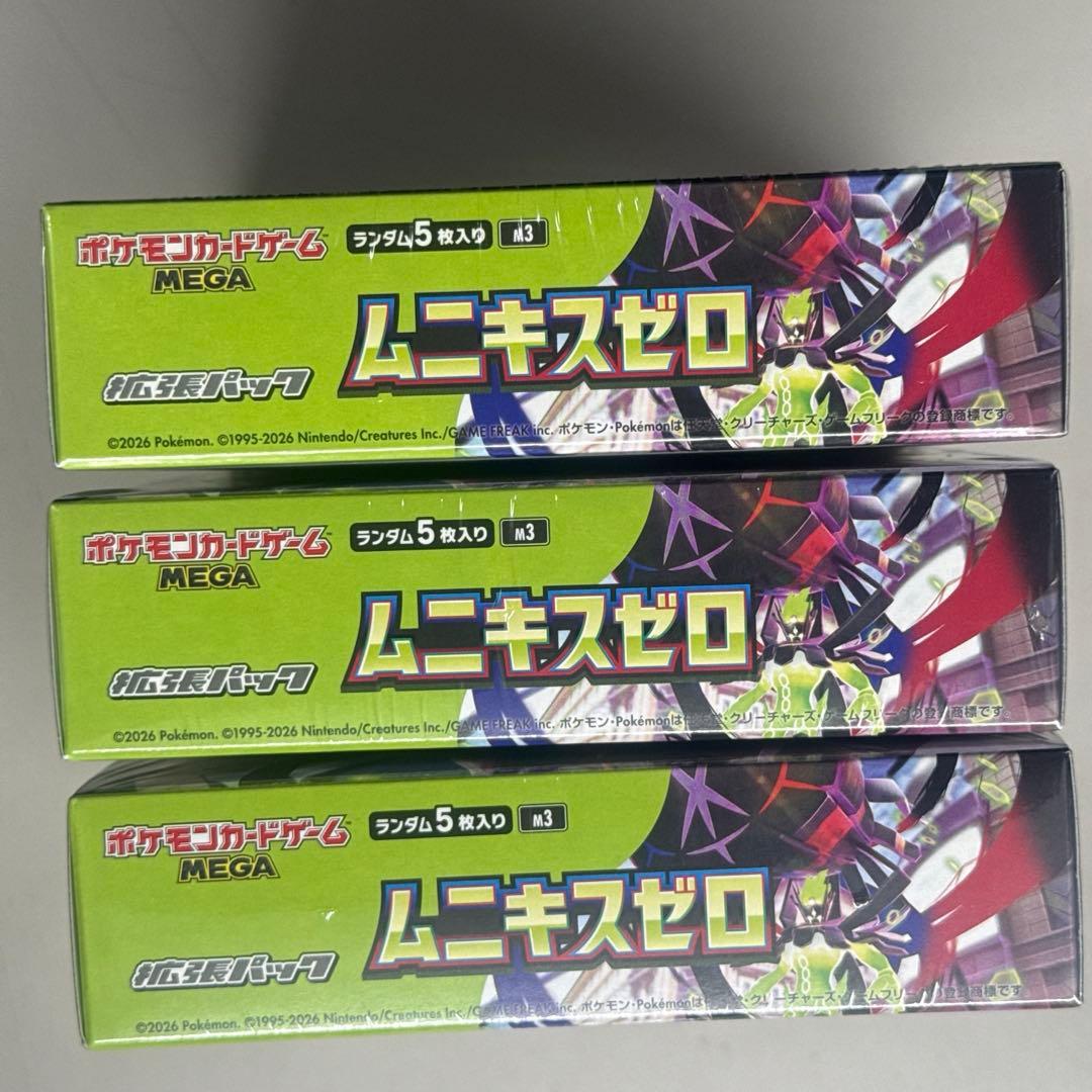 ポケモンカード ムニキスゼロ 3ボックス シュリンク付き