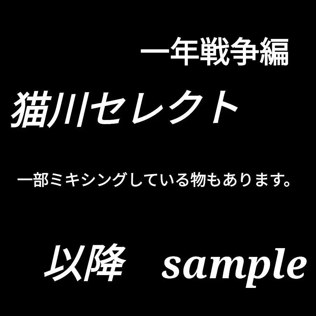SNAA 円卓の騎士団　Achilles×1　作戦会議室