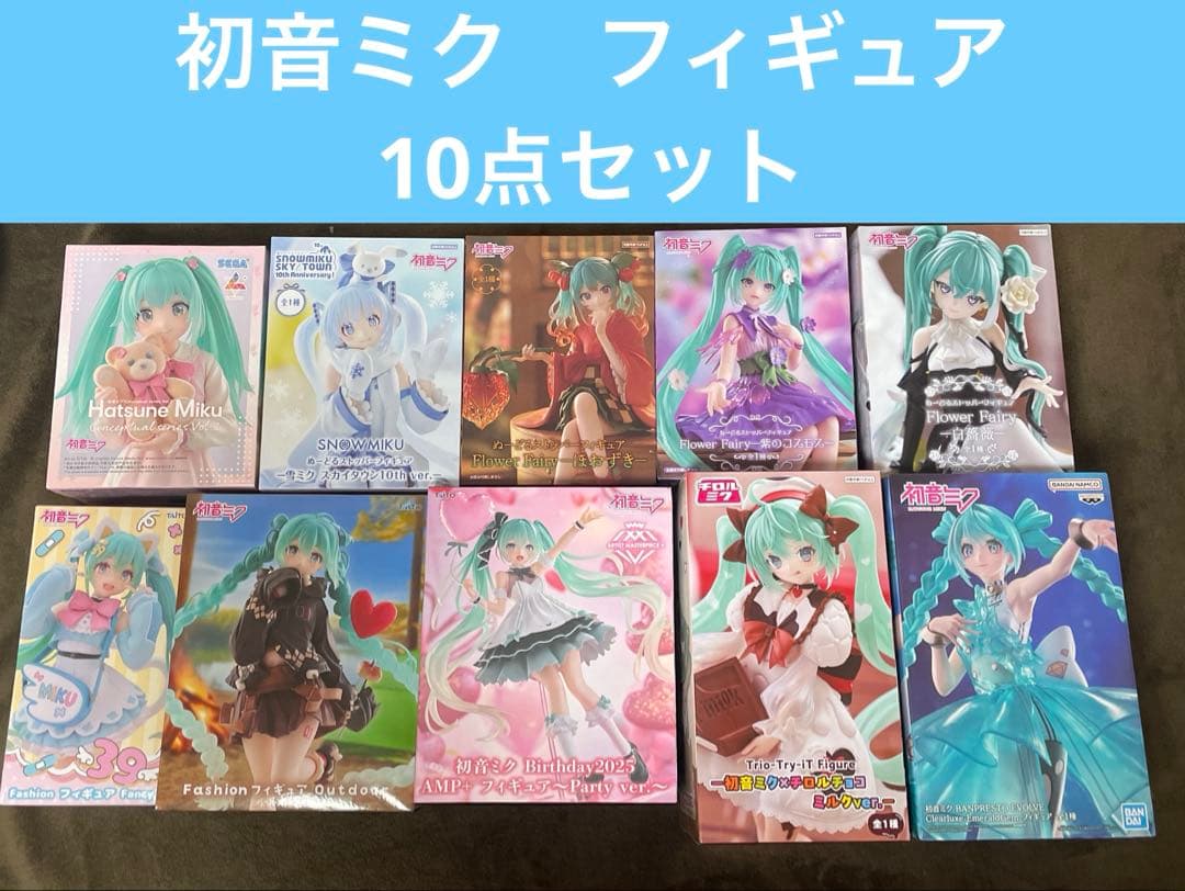 初音ミク　フィギュア　ぬーどるストッパー　10点セット