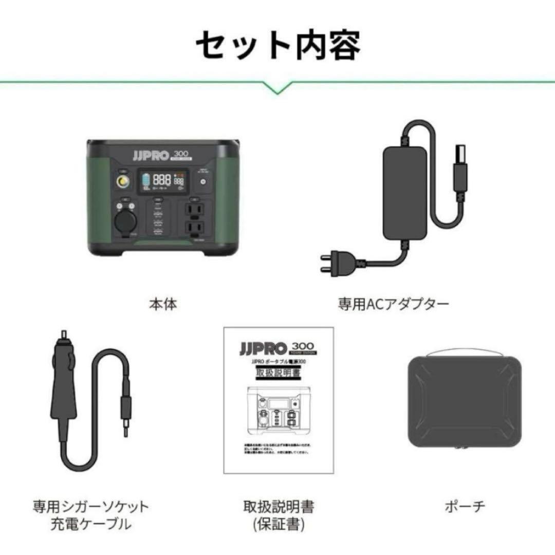 JIPRO ポータブル電源 296Wh 300W 防災グッズ キャップ カーキ