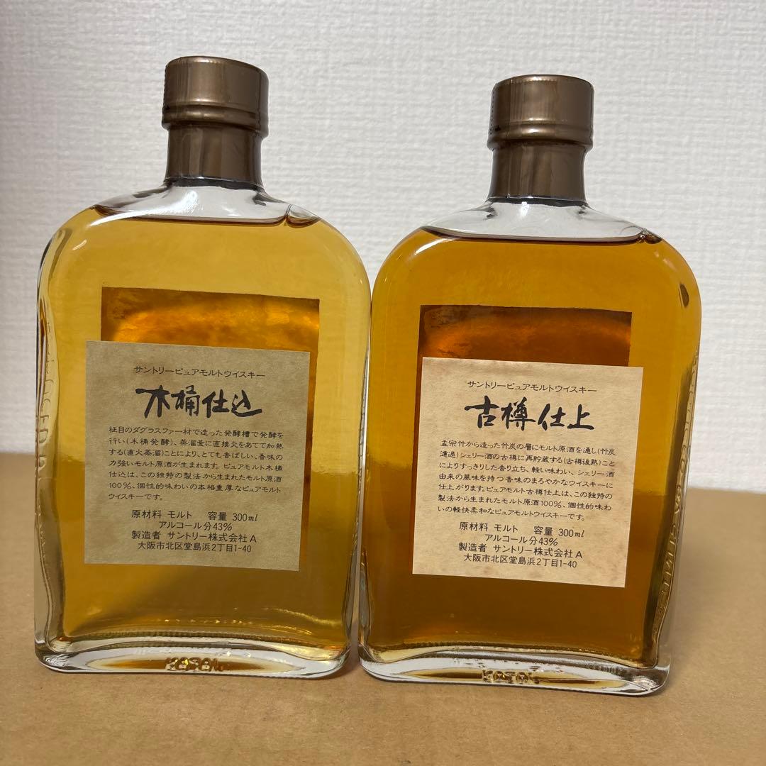 サントリーピュアモルトウイスキー　木桶仕込&古樽仕上　300ml、2点セット
