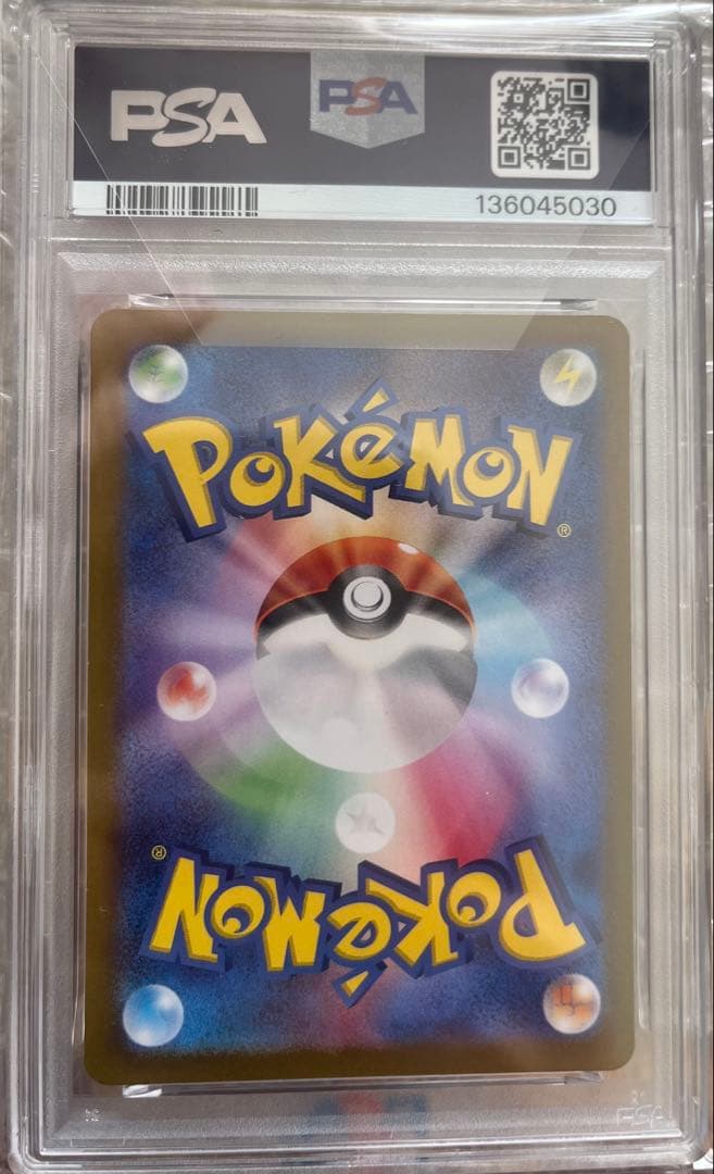 [PSA10] ピカチュウ AR SV2a ポケモンカード