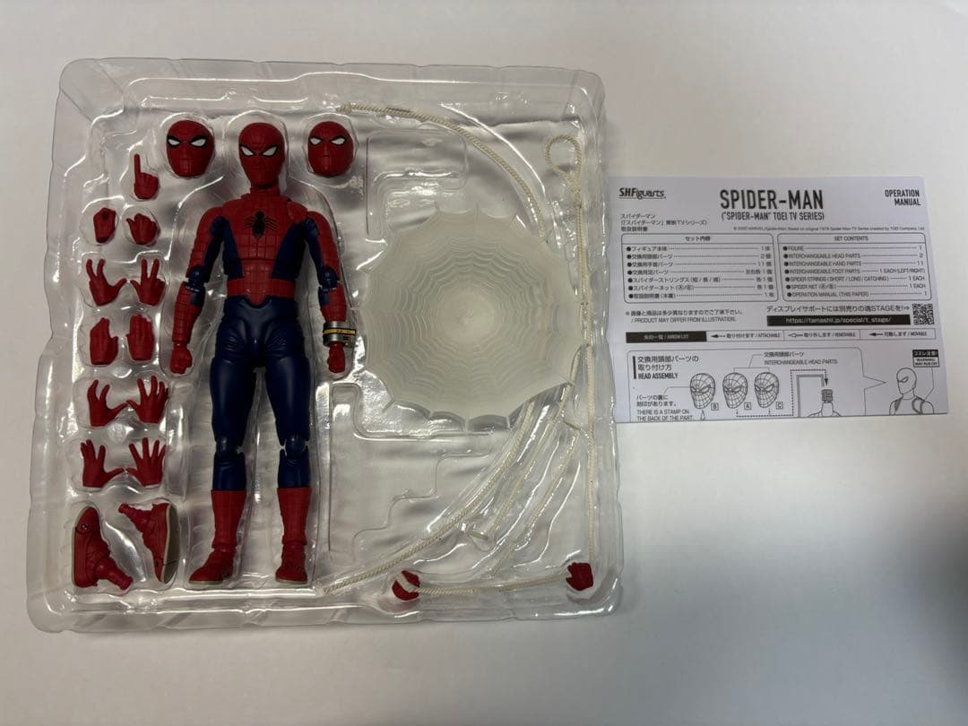 開封品 S.H.Figuarts スパイダーマン（東映TVシリーズ）