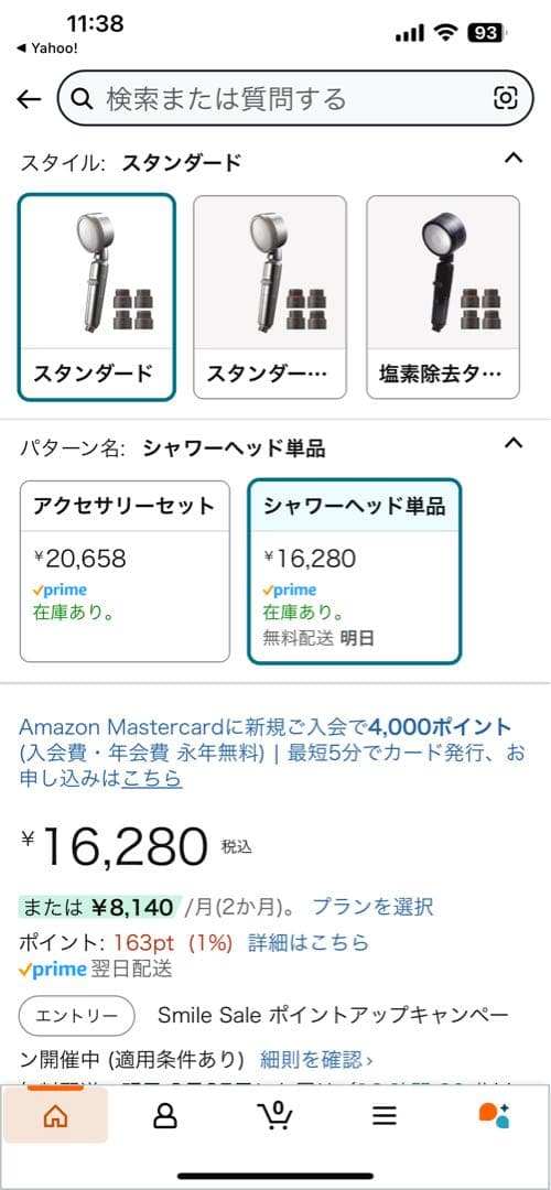 Arromic 3D シャワーヘッド ナノバブル 節水 高水圧
