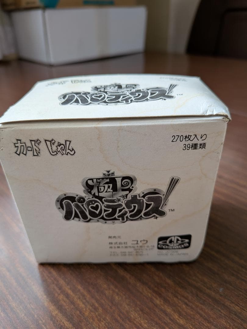 パロディウストレーディングカードセット 270枚入り
