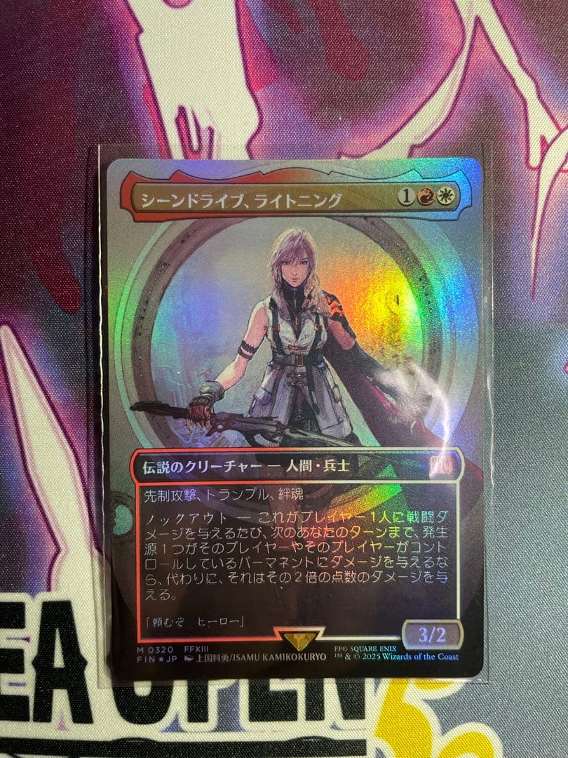 MTG FF シーンドライブ・ライトニング　foil