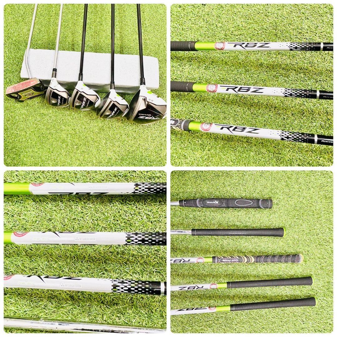 テーラーメイド RBZ メンズ ゴルフセット 13本 初心者 入門 S 右利き