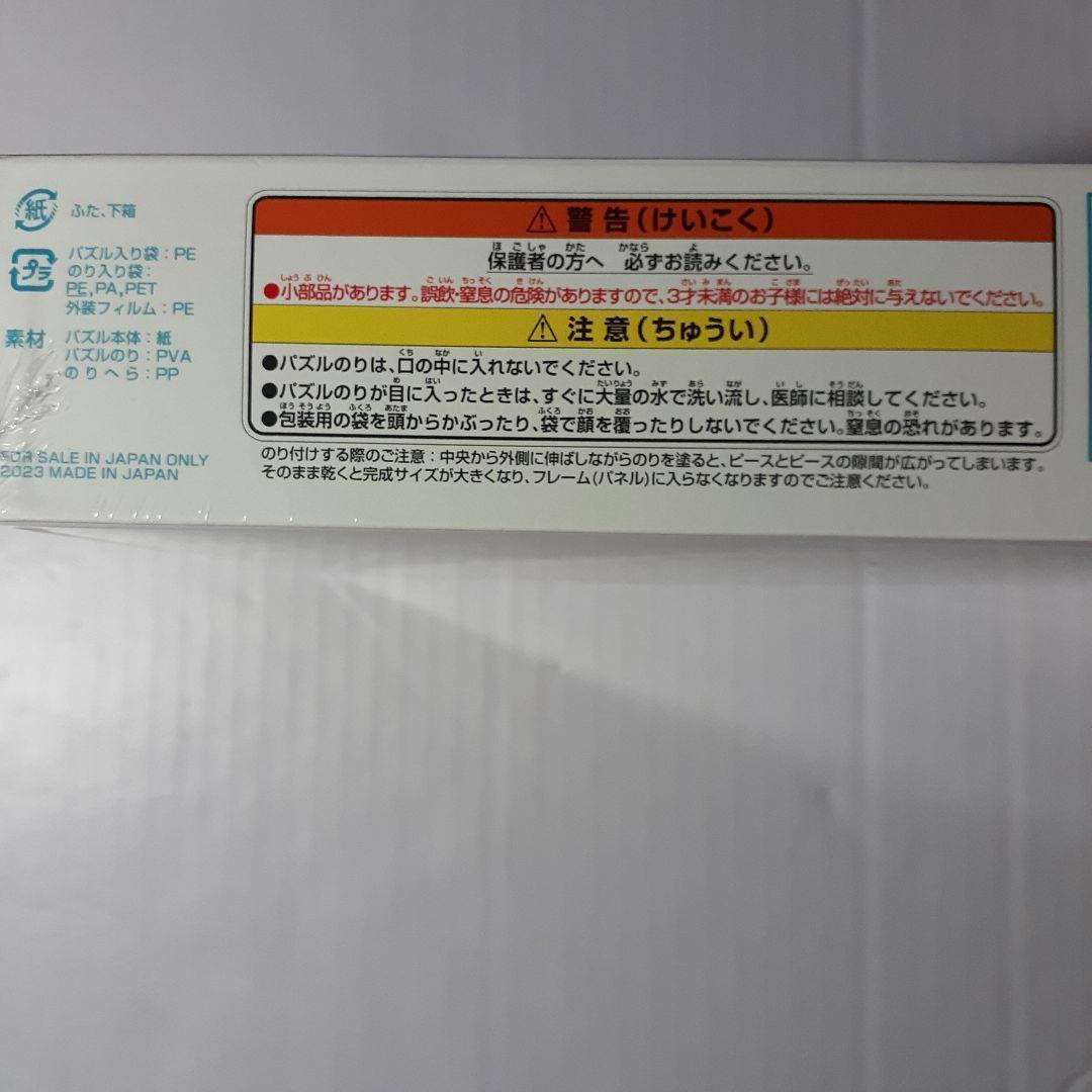 プリキュアオールスターズ　500ピース ジグソーパズル