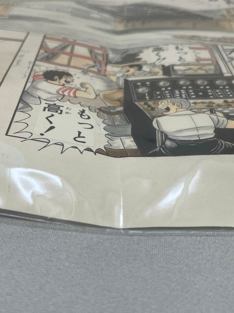 こち亀 複製原画 〜勝鬨橋ひらけ!〜 こちら葛飾区亀有公園前派出所 こち亀展