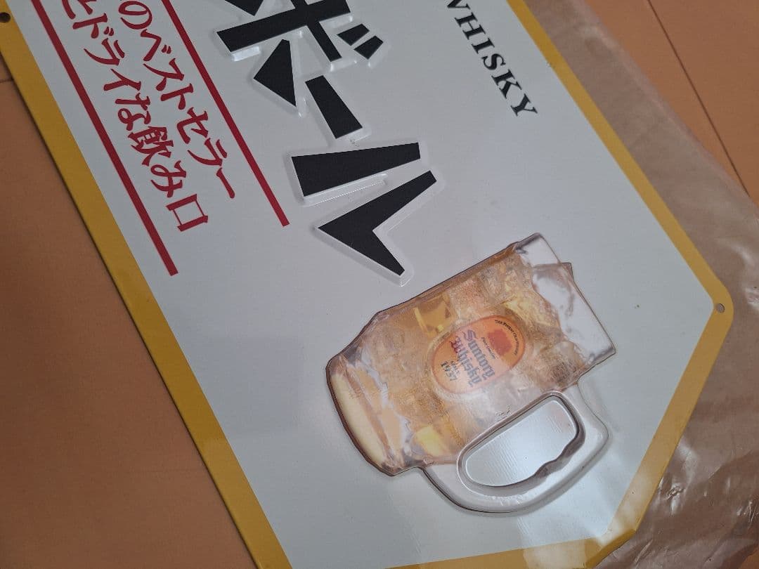 Suntory 角ハイボール ブリキ看板 昭和レトロ非売品