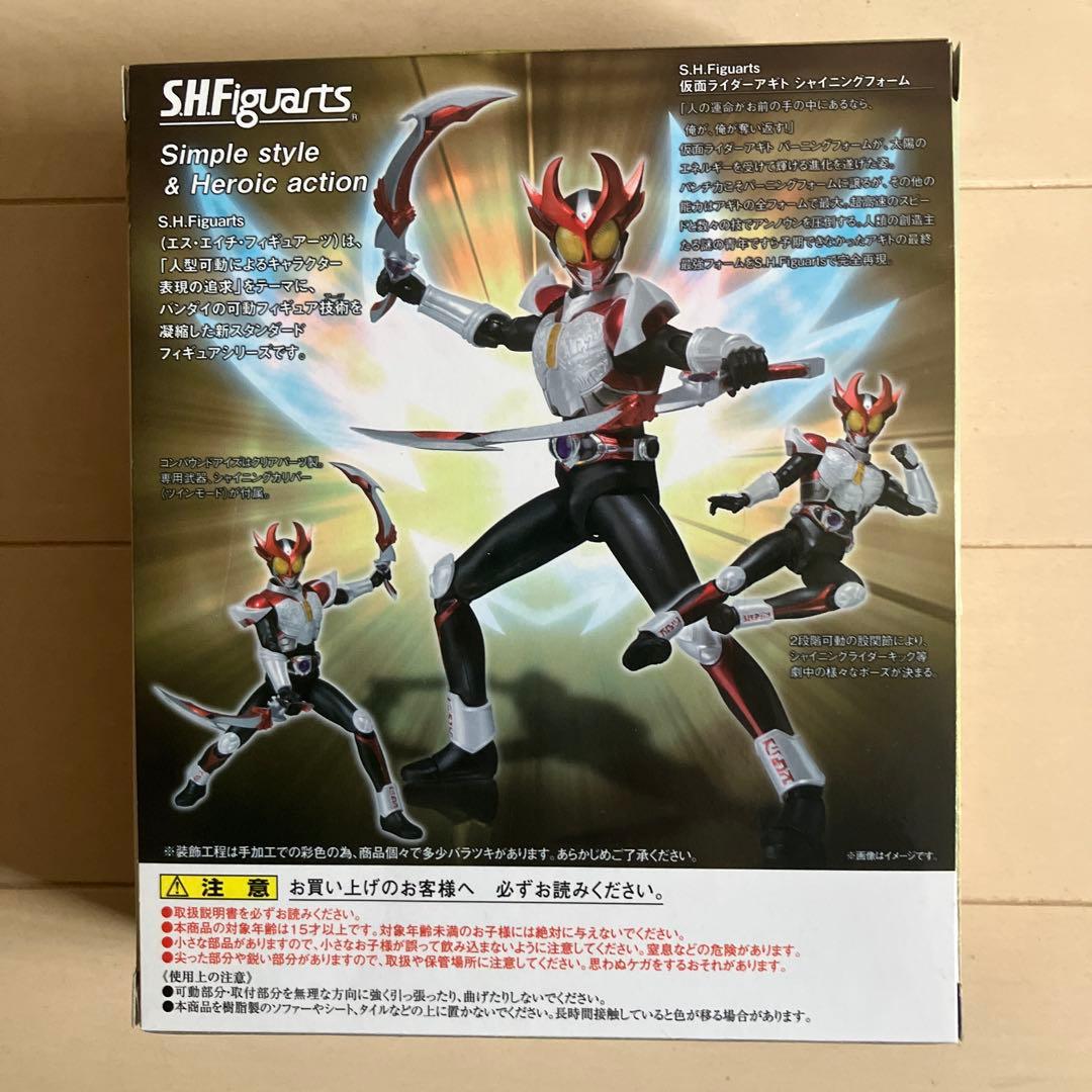S.H.Figuarts 仮面ライダー　アギトシャイニングフォーム