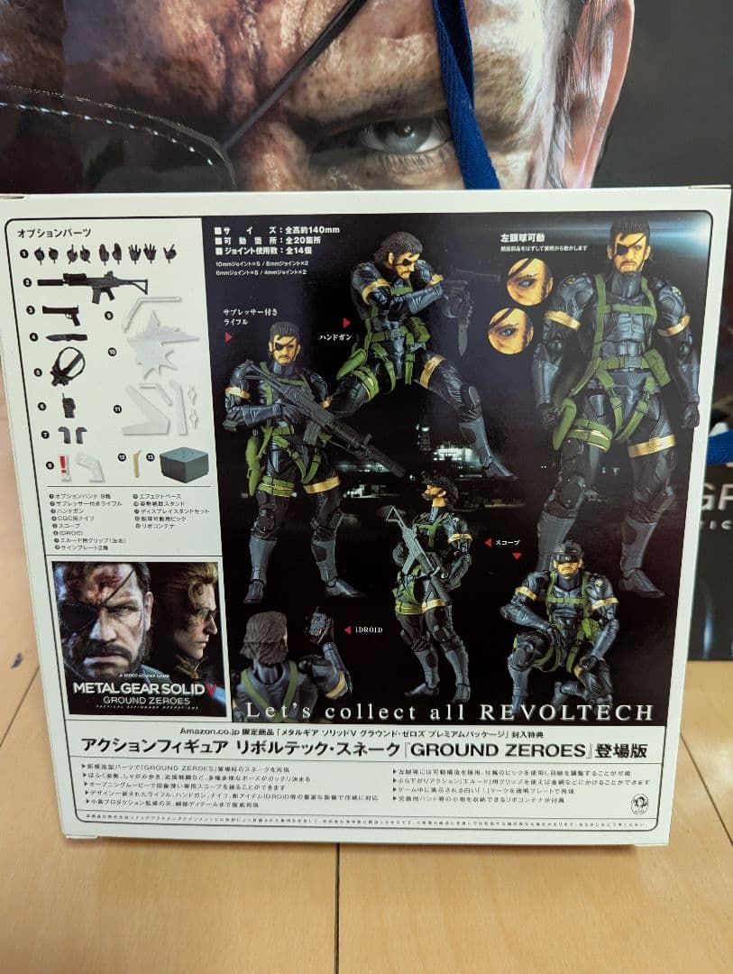 REVOLTECH YAMAGUCHI SNAKE　リボルテックスネーク