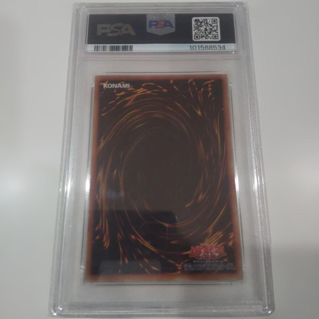 次*日様 遊戯王 エクスチェンジ レリーフ psa10
