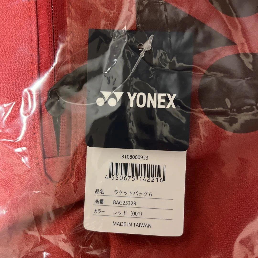 YONEX ラケットバッグ　BAG2532R