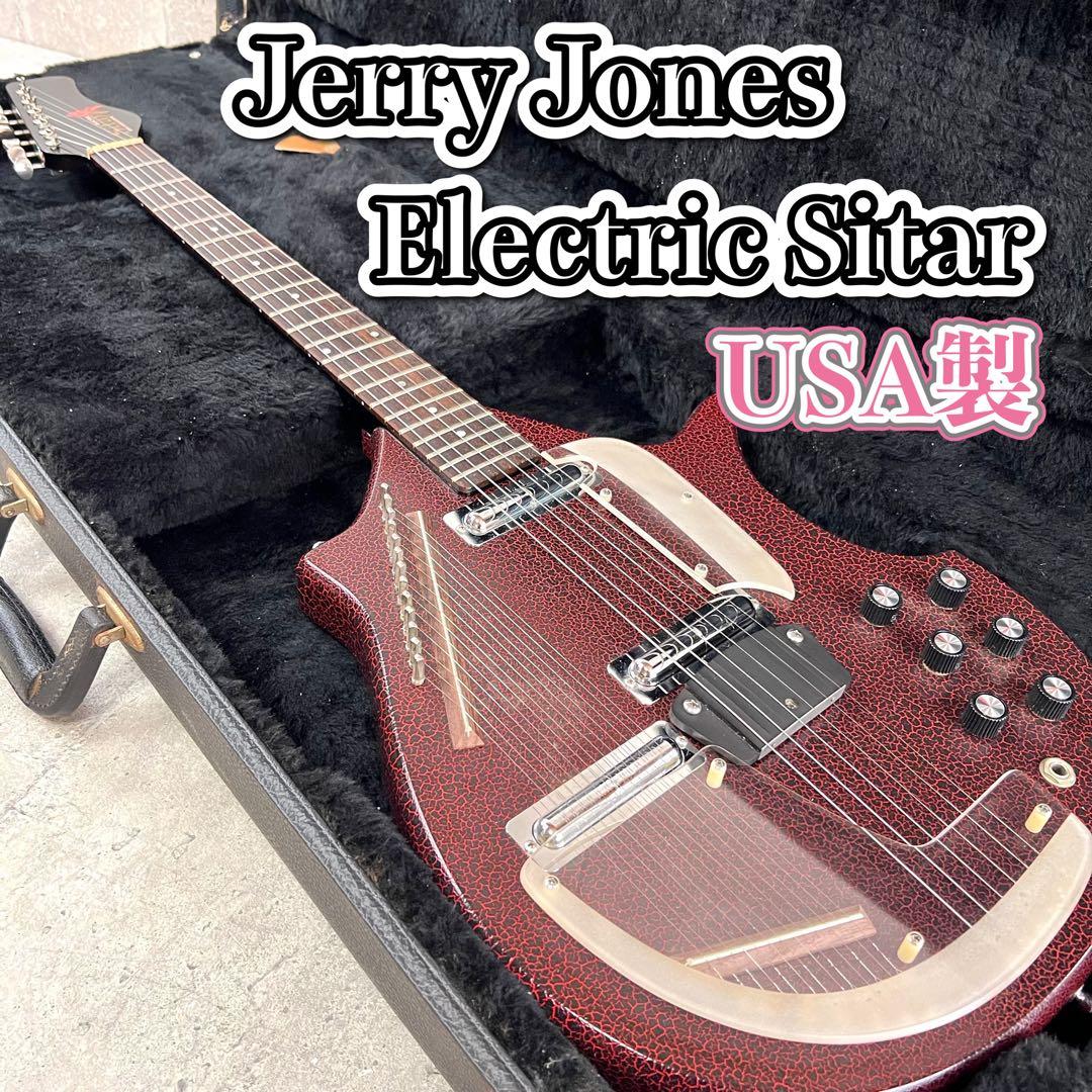 希少USA製 Jerry Jones Electric Sitar エレキギター