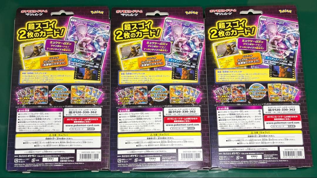 未開封　名探偵ピカチュウ　SPジャンボカードパック　3箱(18パック+PR6枚)