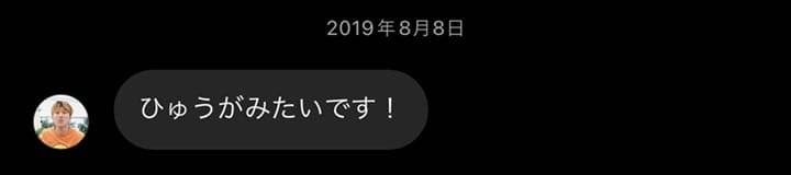コムドット　ひゅうが　私物