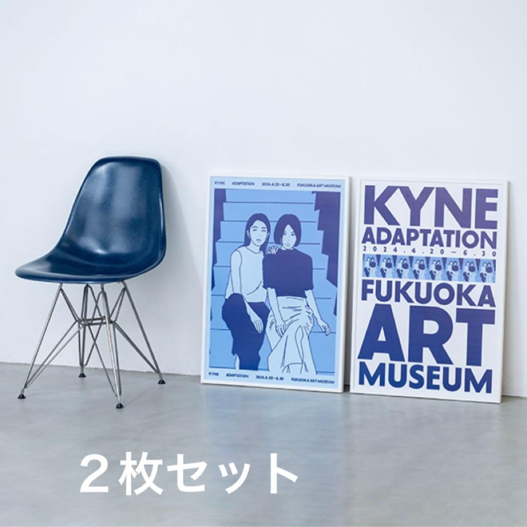 Kyne 福岡美術館 個展 ポスター B2 ２枚