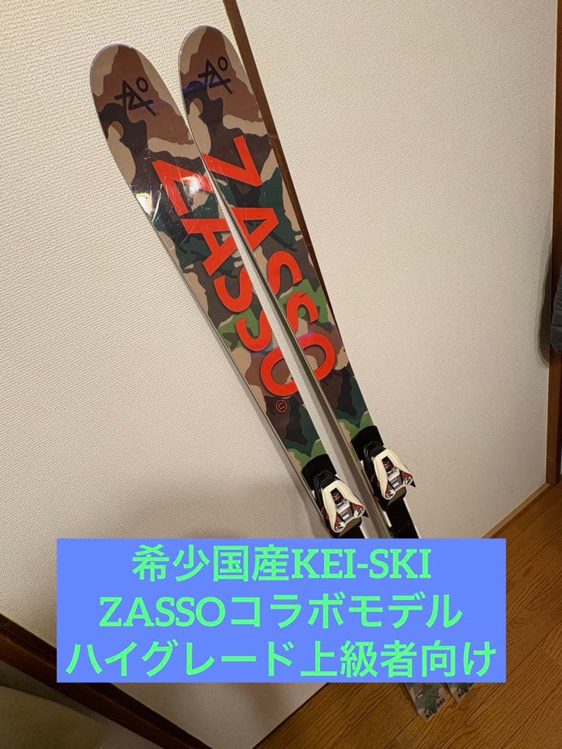 KEI SKI&ZASSOコラボ スキー板 165cm