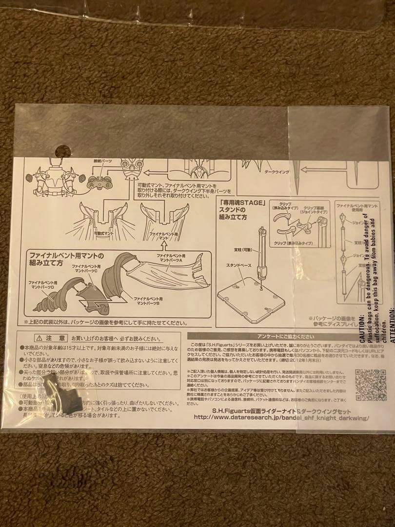 S.H.Figuarts フィギュアーツ 仮面ライダーナイト&ダークウイング