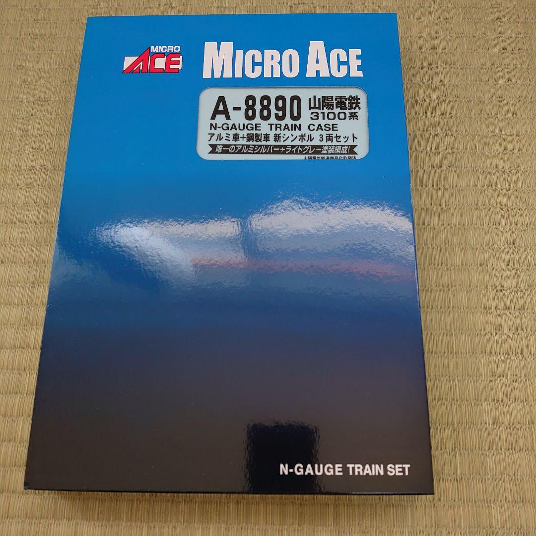 MICRO ACE A-8890 Nゲージ山陽3100系アルミ+鋼製車