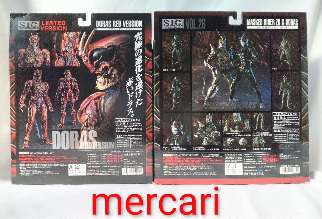 SIC 仮面ライダーZO＆ドラス、ドラスレッドバージョン 開封品セット
