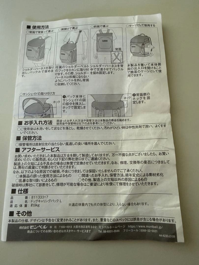 専用です❗️モンベルmont-bell ドッグキャリングパック Lサイズ