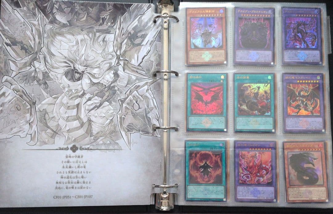 遊戯王コンプリートファイル　白き物語　開封品