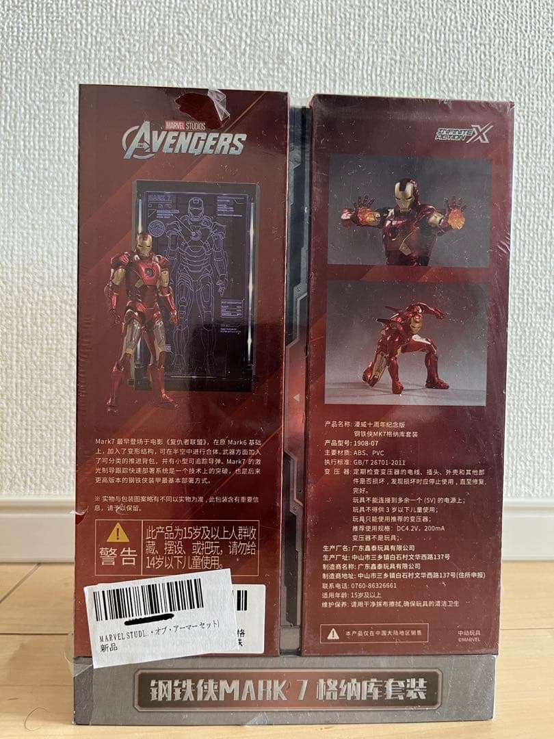 IRON MAN / MARK 7（マーク7）