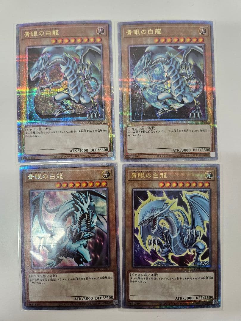 全*！様 遊戯王　OCG デュエルモンスターズ カードまとめ売り　クオシク