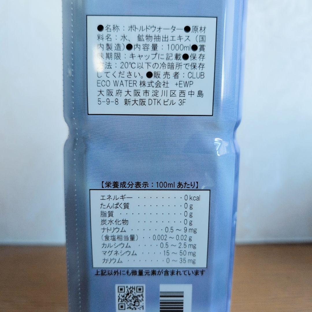 ✨️送料無料✨️　ポタポタクラブ　ライフエッセンス1000ml　l2本