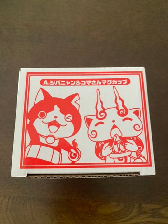 pizza妖怪ウォッチコラボマグカップジバニャン＆コマさんフユニャン＆うさぴょん