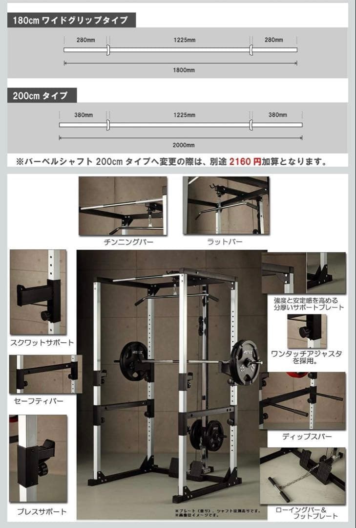 iROTEC バーベルラックとフラットベンチセット