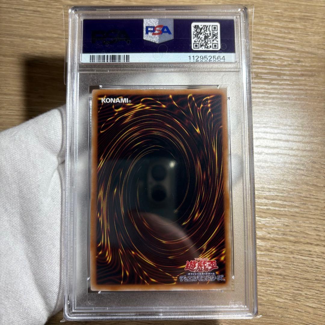 【 鑑定品 PSA10 】　極美品　最安値　究極竜魔導師　25th クオシク