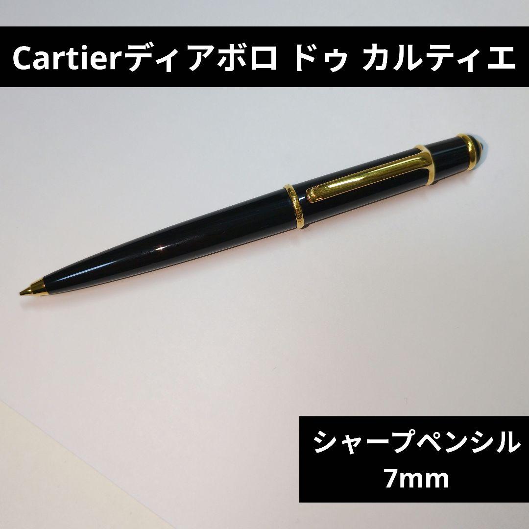 Cartier ディアボロ ドゥ カルティエ シャープペンシル 0.7