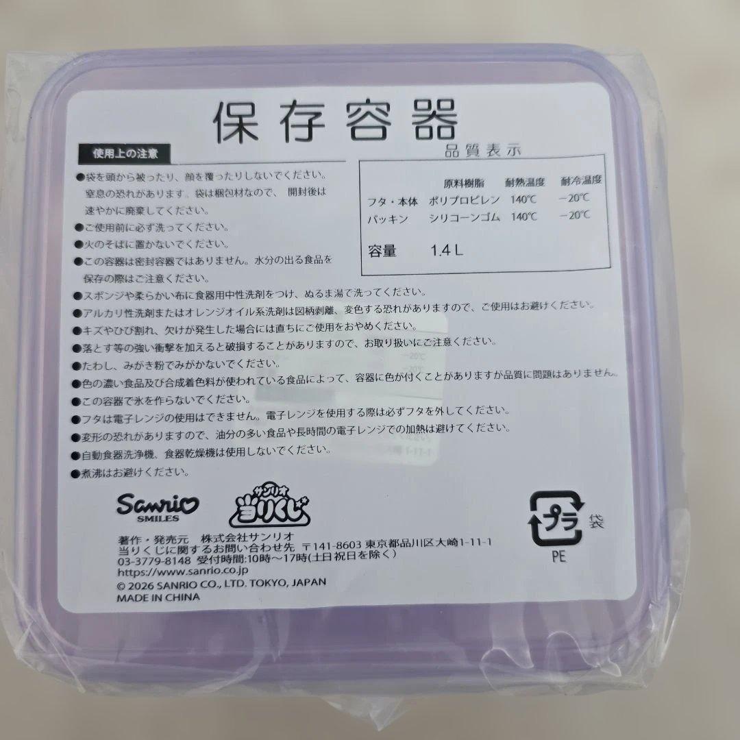 【いいね感謝値下】クロミ&マイメロくじ ぬいぐるみ 他+マスコット計8点セット