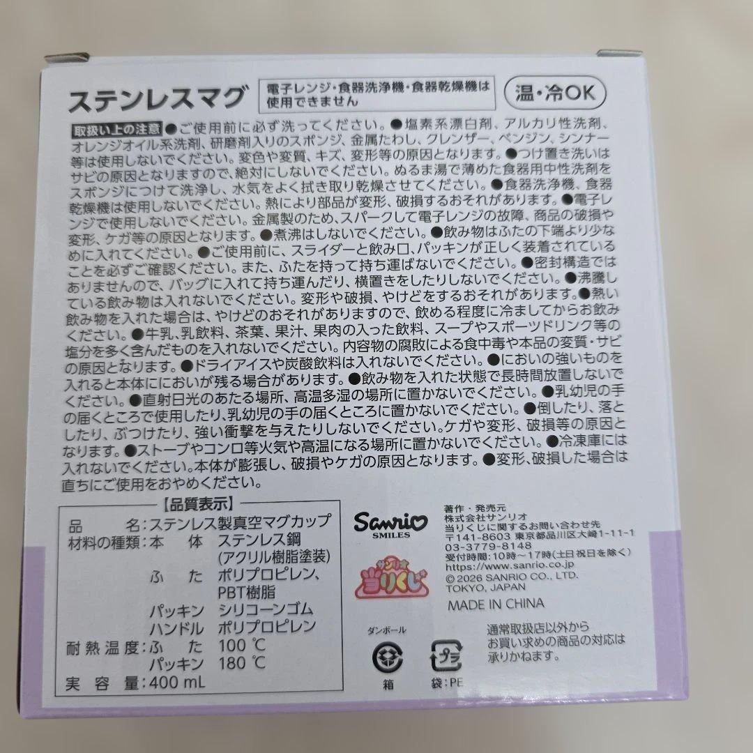 【いいね感謝値下】クロミ&マイメロくじ ぬいぐるみ 他+マスコット計8点セット