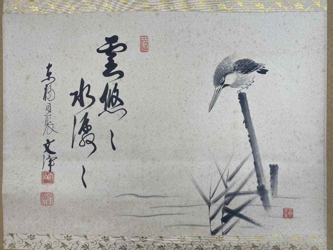 西部文浄『雲悠々水潺々』翡翠画賛 茶道具 東福寺 掛軸23101749