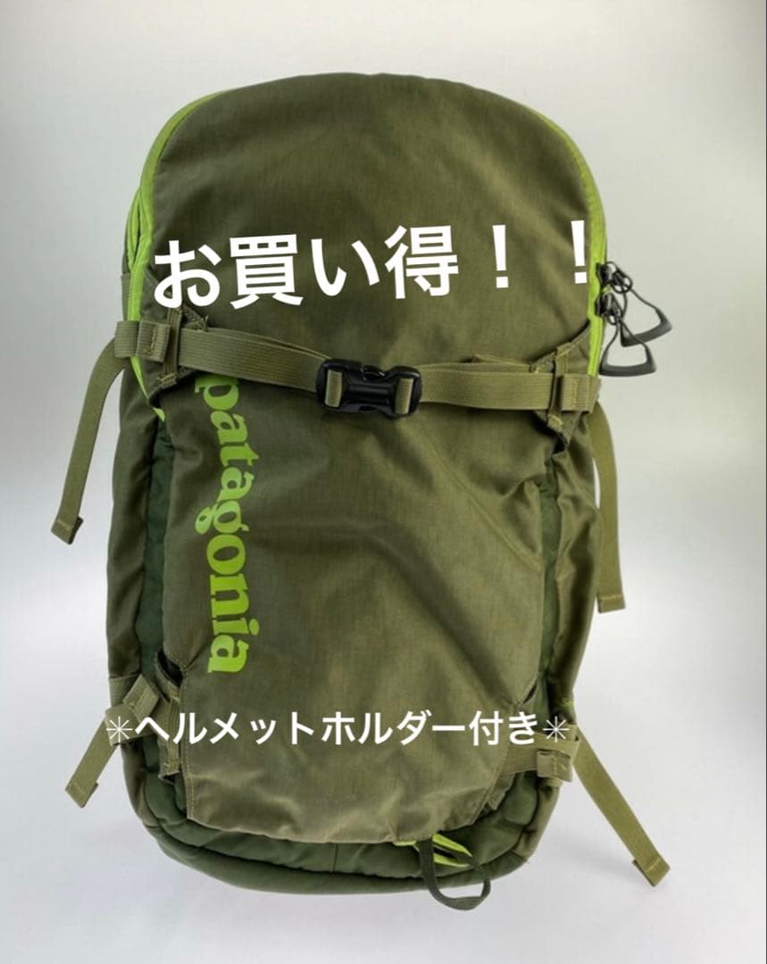patagonia バックパック 30L ヘルメットホルダー付き（モンベル）