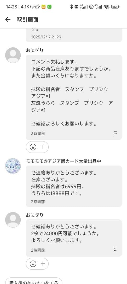 【おにぎり】遊戯王 灰流うらら&抹殺の指名者 スタンプ プリズマ アジア版