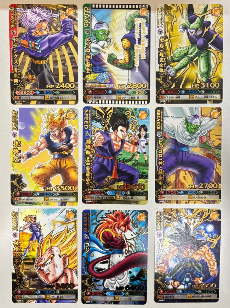 ドラゴンボールバトラーズ[第七弾]まとめ売り