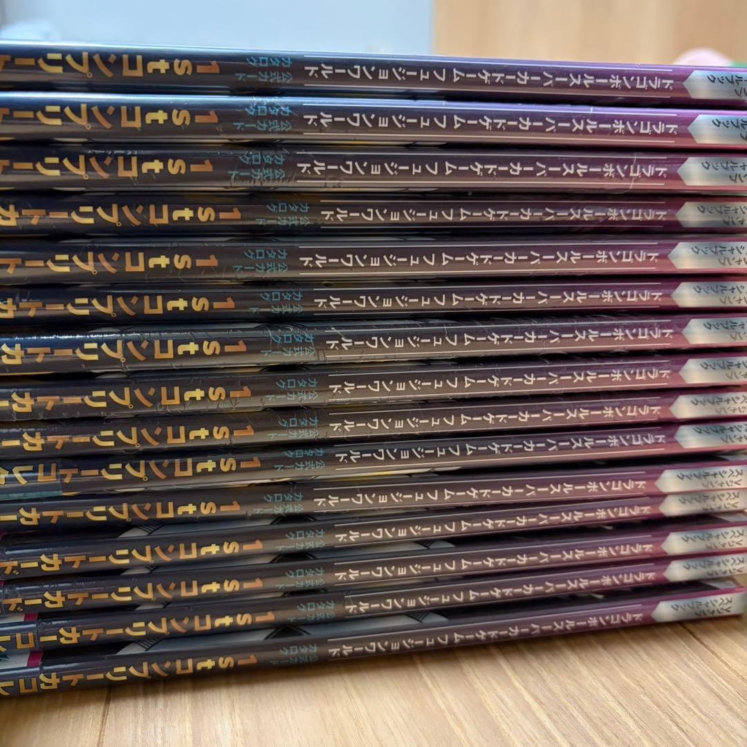ドラゴンボールフュージョンワールド　1st コンプリートカードコレクション15冊