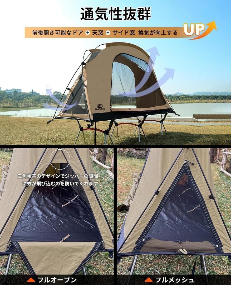 GOGlamping テント コットテント【SKY EYE CT】/【SKY E