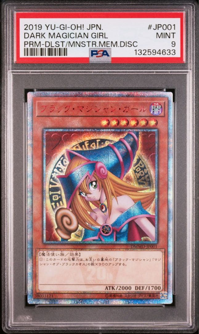ブラックマジシャンガール 20th psa9 遊戯王 DVD特典 プロモ