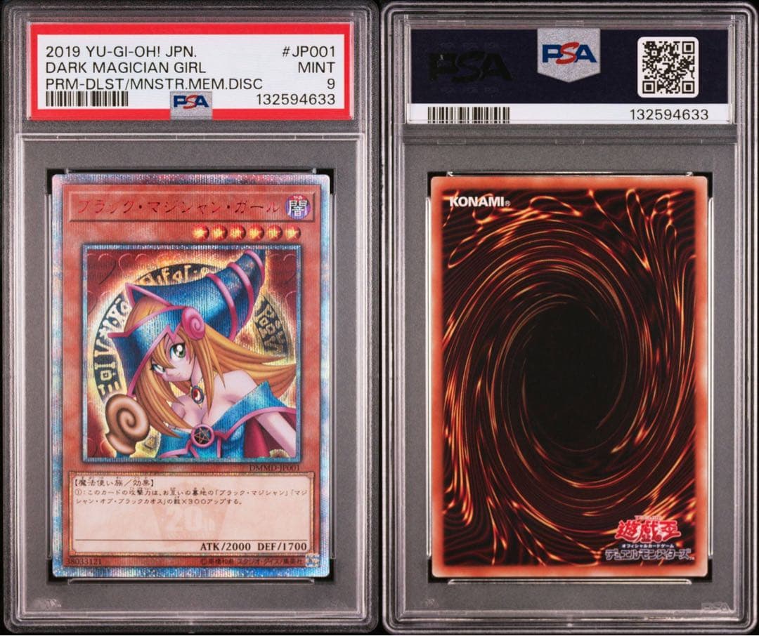 ブラックマジシャンガール 20th psa9 遊戯王 DVD特典 プロモ