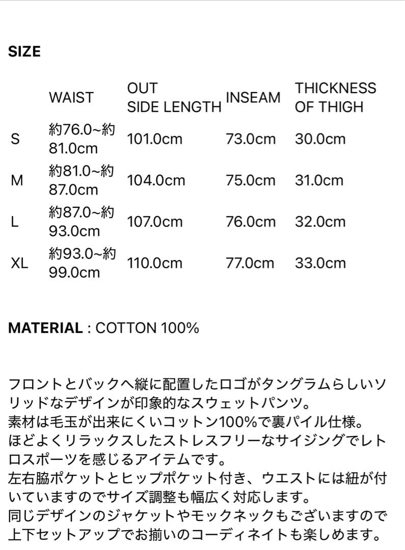 TANGRAM ホワイト コットンパンツ M