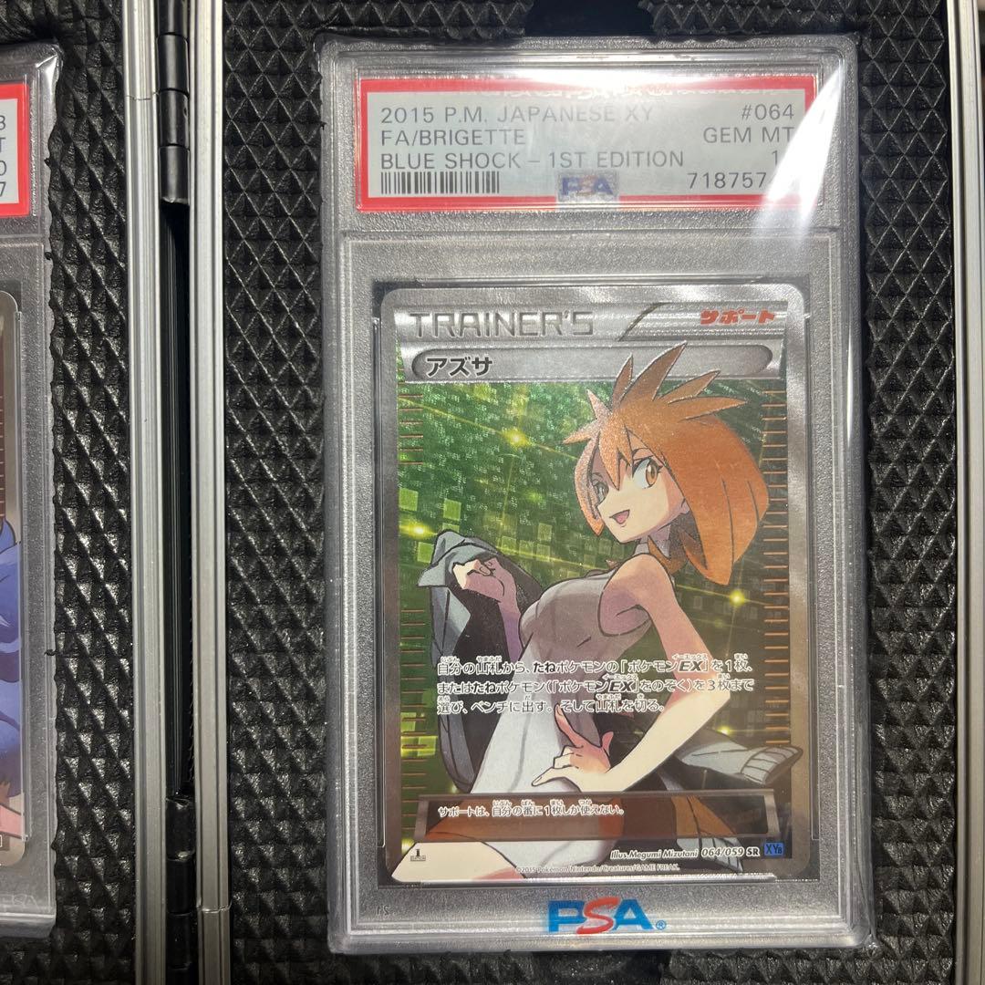カリン sr psa10 アズサsr psa10