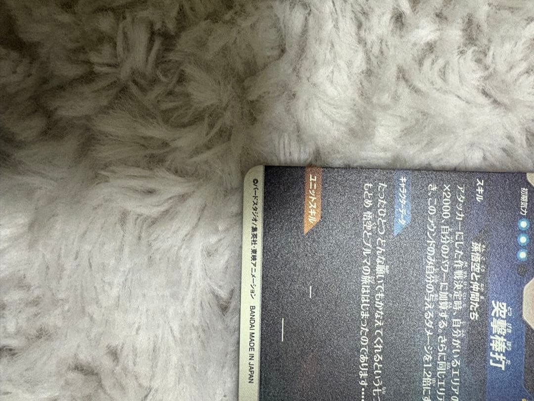 スーパードラゴンボールダイバーズ　EX2-009パラレル