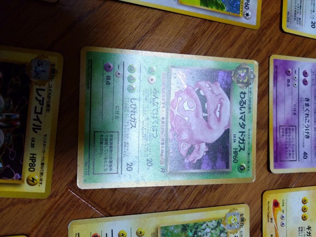 ポケモンカードセット キラ　旧裏9枚